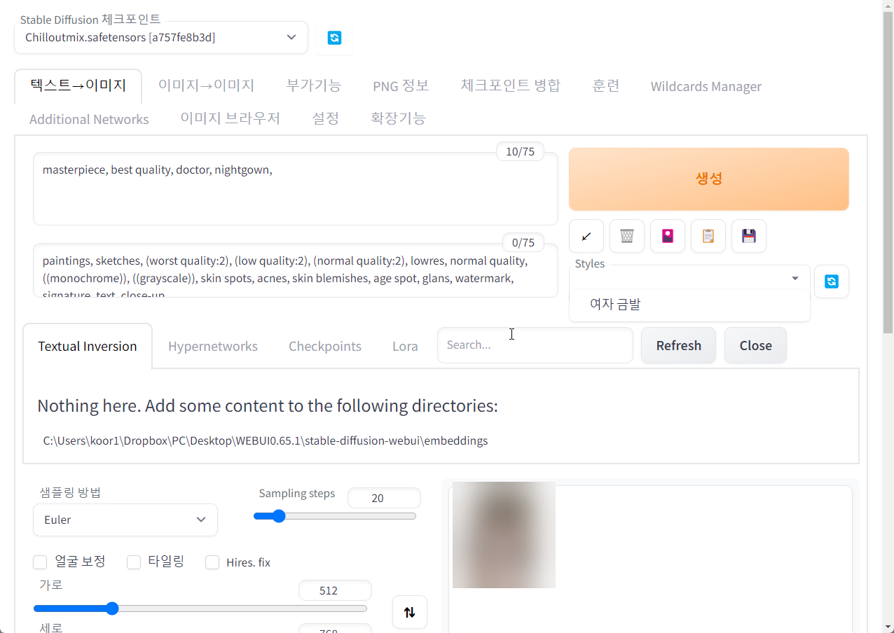 WebUI 다운로드 및 설치 방법 정리 | nekaosoft
