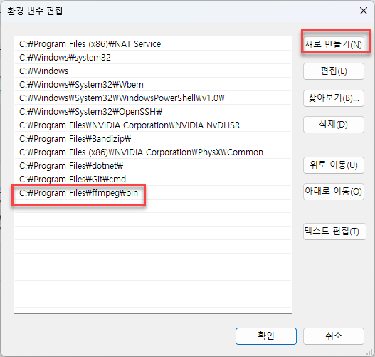 위스퍼(whisper Ai)로 자동으로 자막 만들기 - Webui 이용 | nekaosoft