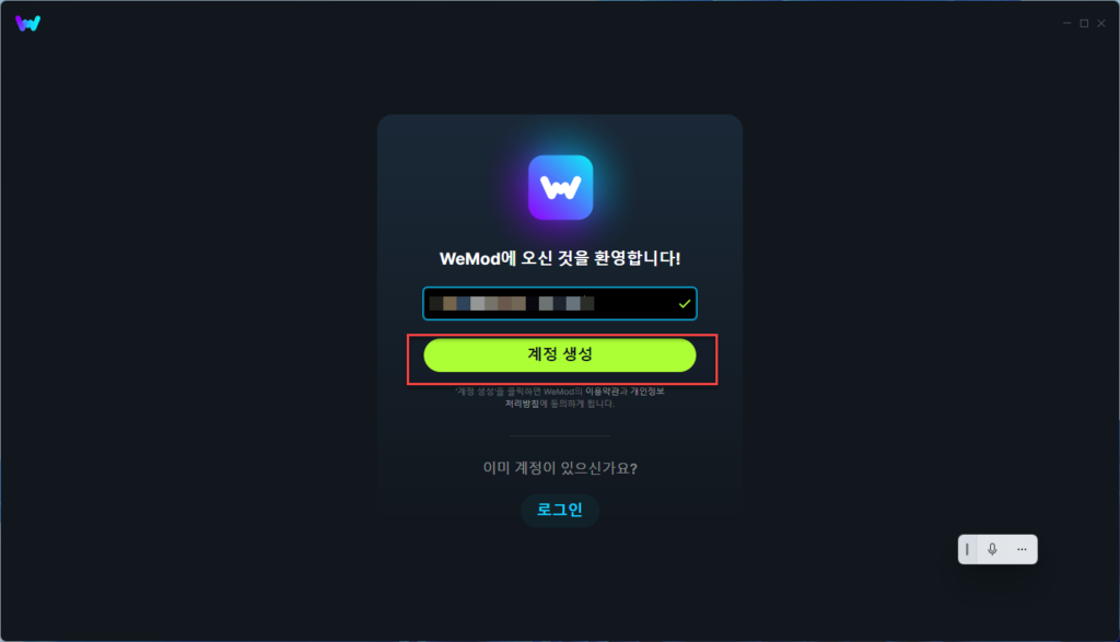 위모드(Wemode) 사용법 총정리 | nekaosoft