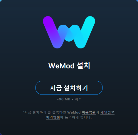 위모드(Wemode) 사용법 총정리 | nekaosoft