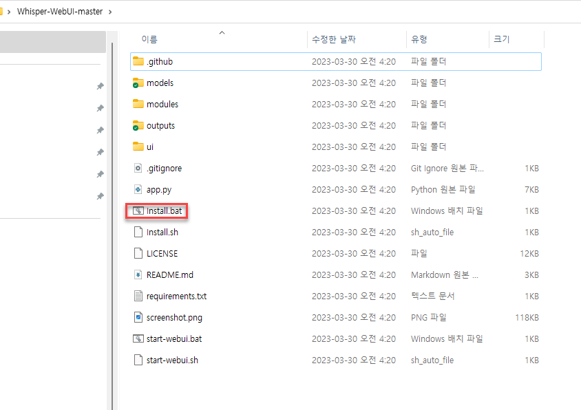 위스퍼(whisper Ai)로 자동으로 자막 만들기 - Webui 이용 | nekaosoft