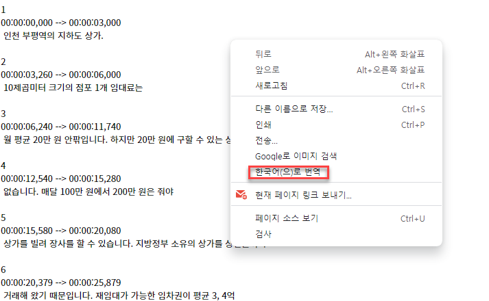 위스퍼(whisper Ai)로 자동으로 자막 만들기 - Webui 이용 | nekaosoft