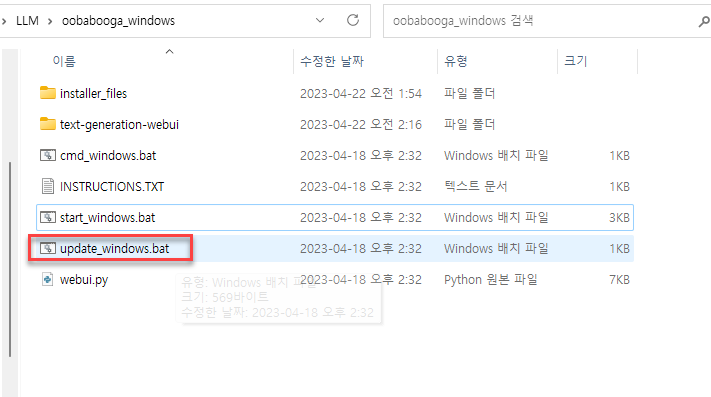 StableLM LLM Webui 원클릭 설치 - 챗GPT 무료 오픈소스 버전