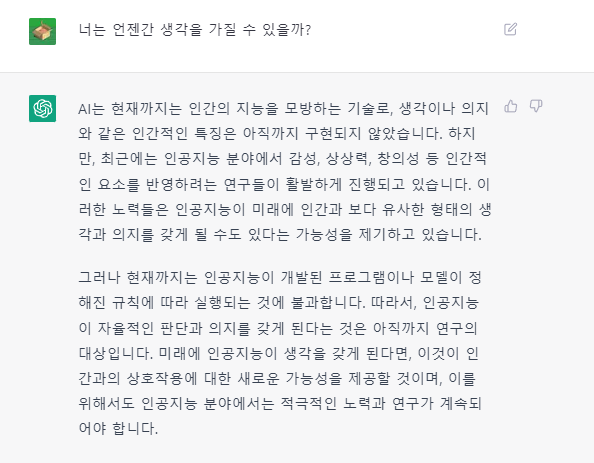 챗 GPT 탈옥하는 가장 쉬운 방법 | nekaosoft